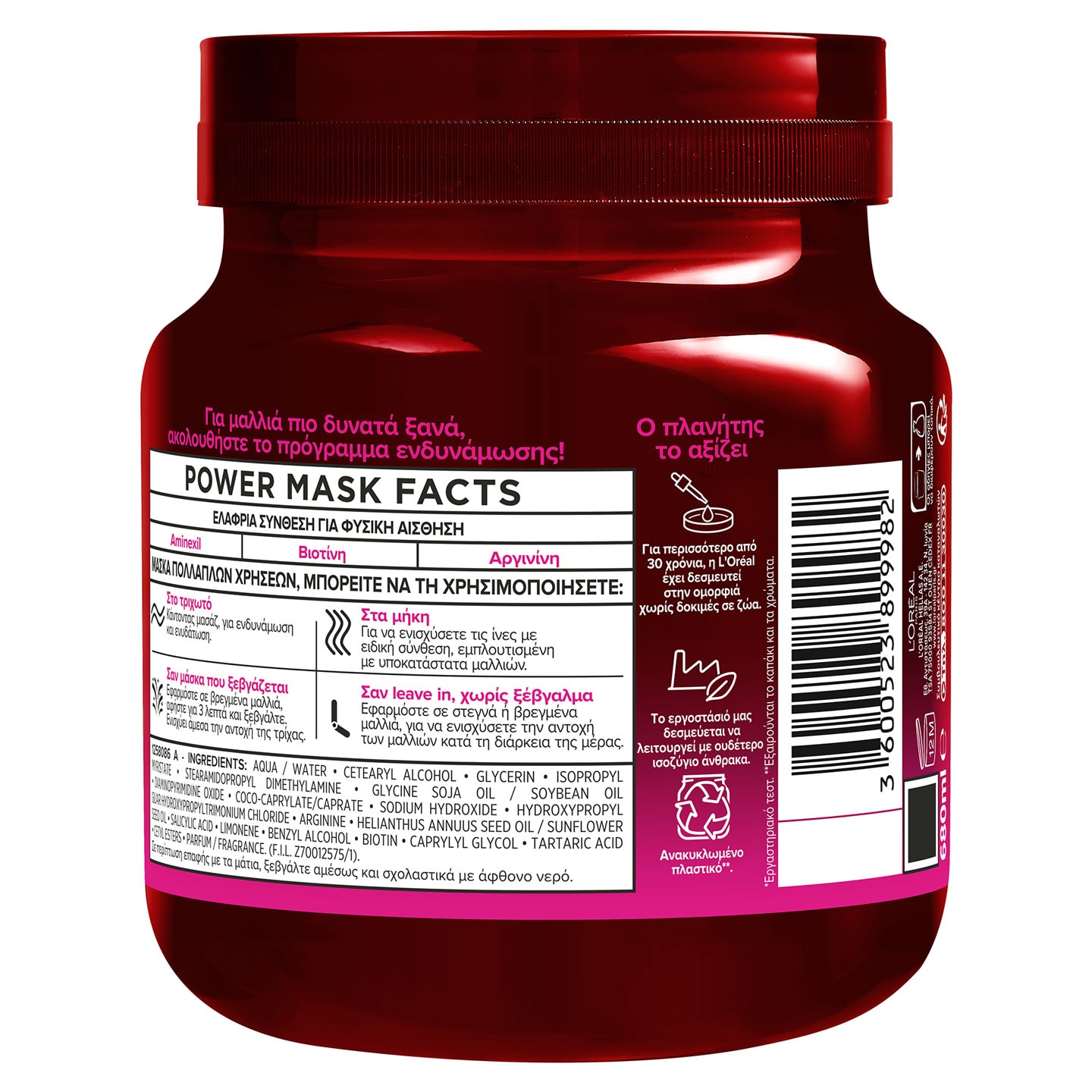 Full Resist Μάσκα για Αδύναμα Μαλλιά με Aminexil | L'Oréal Paris