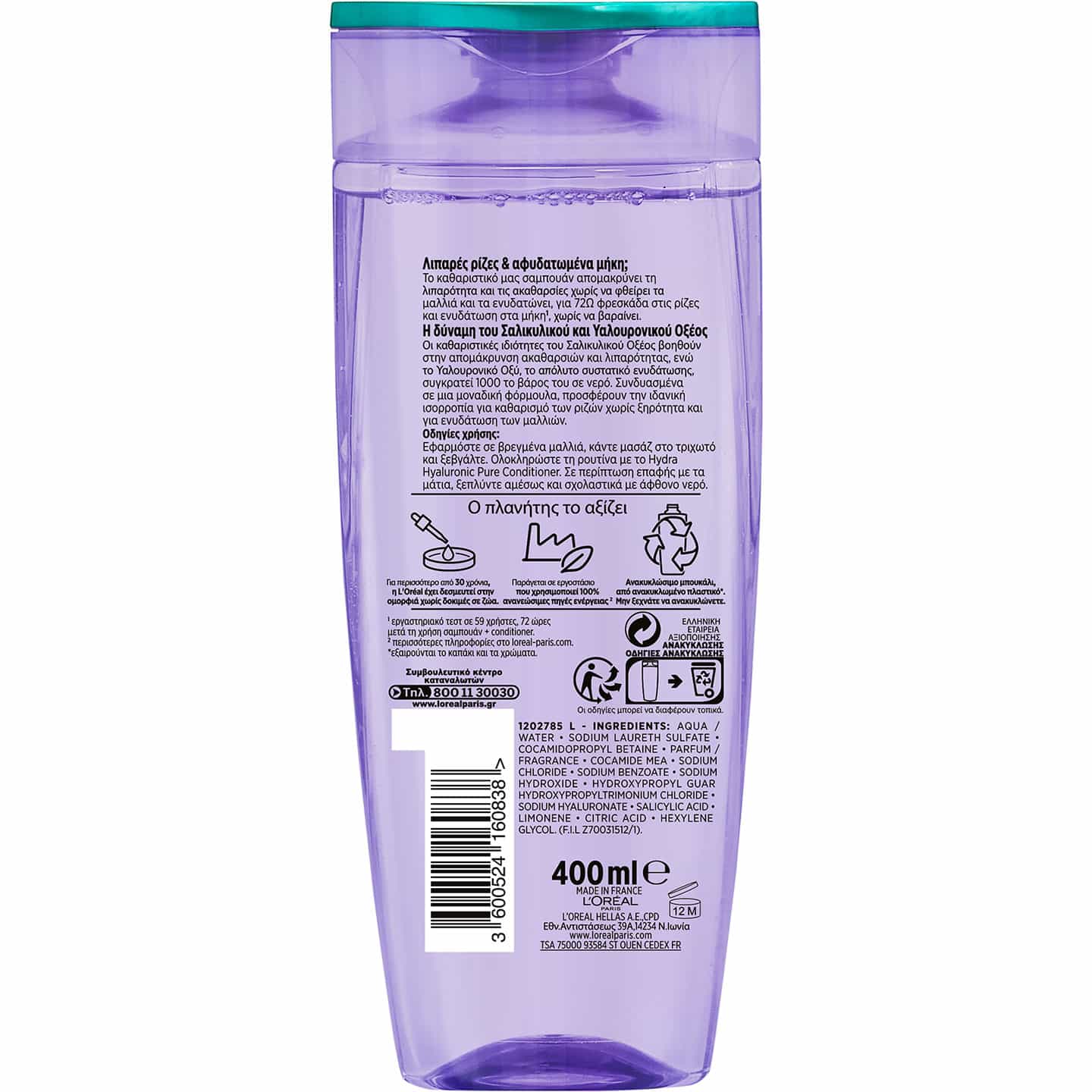 Hydra Hyaluronic Pure Σαμπουάν Κατά της Λιπαρότητας