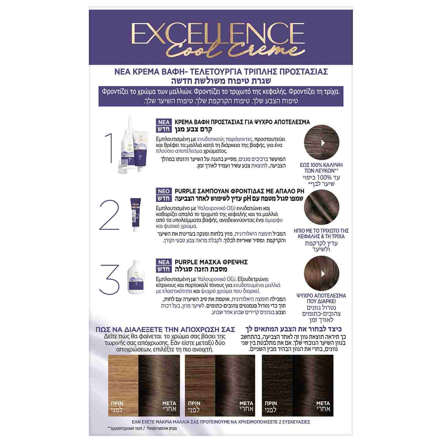 Excellence Cool Crèmes Μόνιμη Βαφή Μαλλιών 6.11 Ξανθό Σκούρο