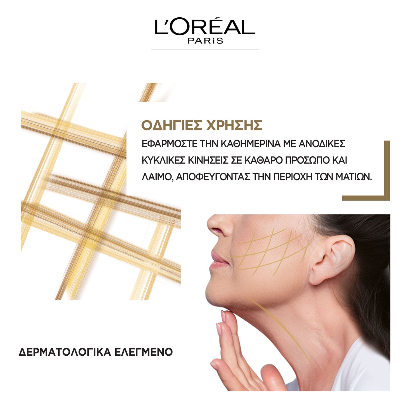 Age Perfect Classic Κρέμα Ημέρας με SPF 30 | L'Oréal Paris