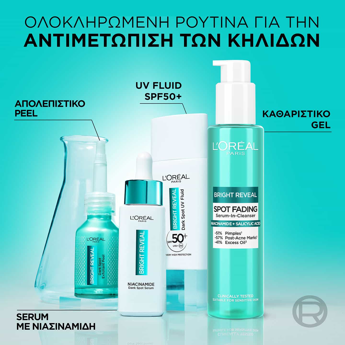 Bright Reveal Ορός Προσώπου με Νιασιναμίδη | L'Oreal Paris
