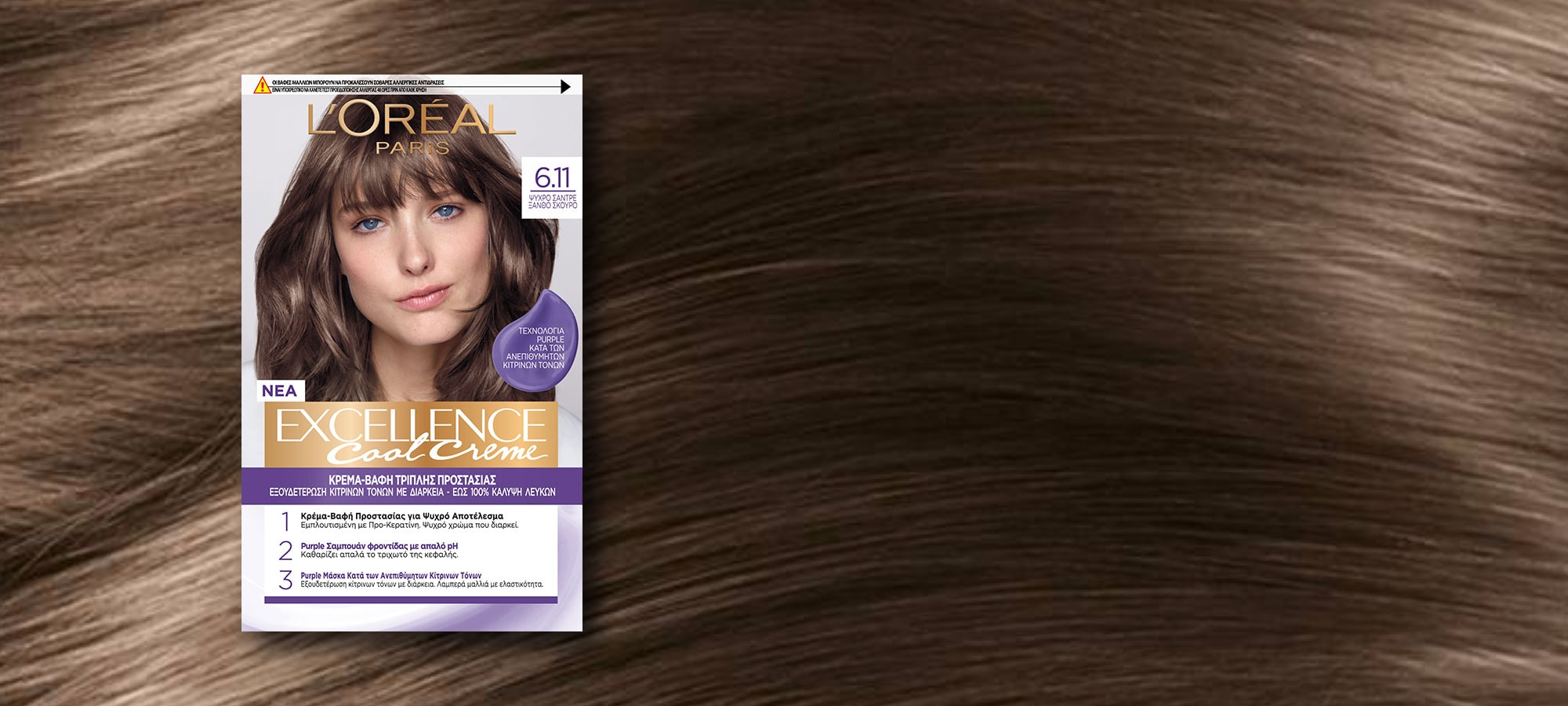 Hair Color Virtual Try-On: Δοκίμασε ζωντανά το χρώμα μαλλιών